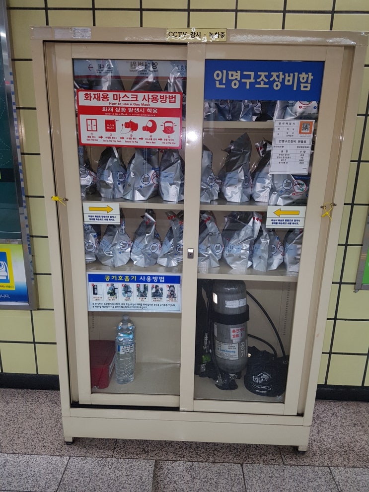 인명구조 장비함 화재용 마스크 사용법공기호흡기 사용법 네이버 블로그