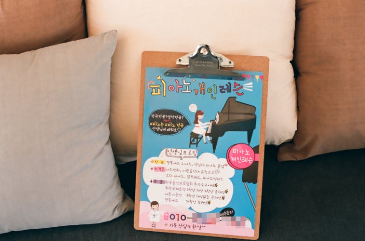 피아노 취미를 갖고 싶으세요 피아노개인레슨전단지피아노전단지제작피아노강사전단지개인레슨전단지레슨전단지제작고급전단지전단지