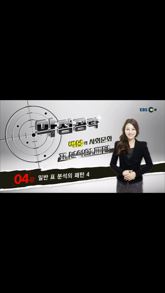 EBSi 고등 수능강의, 어플로 듣고있어요 : 네이버 블로그