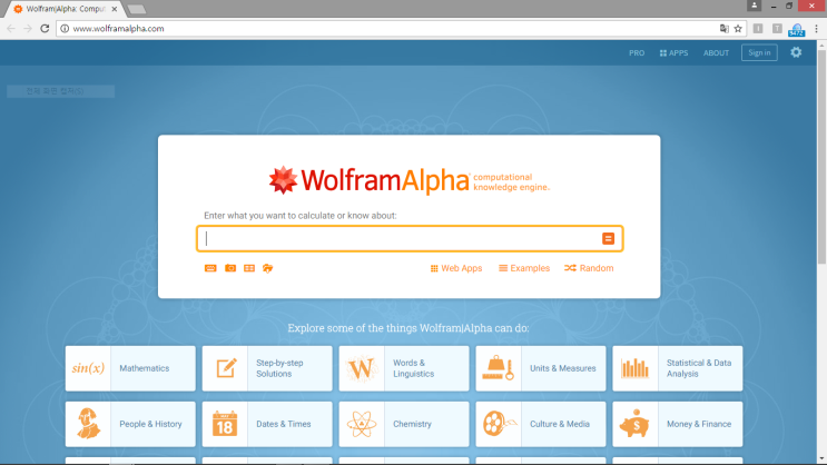 [공대에서 살아남기] Wolfram Alpha(울프럼 알파) 활용하기 : 네이버 블로그