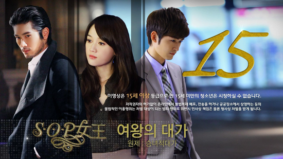 [중드] 승녀적대가(The Queen of SOP) 1-30회 완결 (장한,진교은) : 네이버 블로그