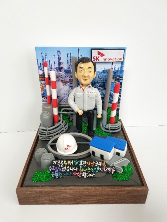 에너지화학산업 업종 아버지클레이인형 네이버 블로그