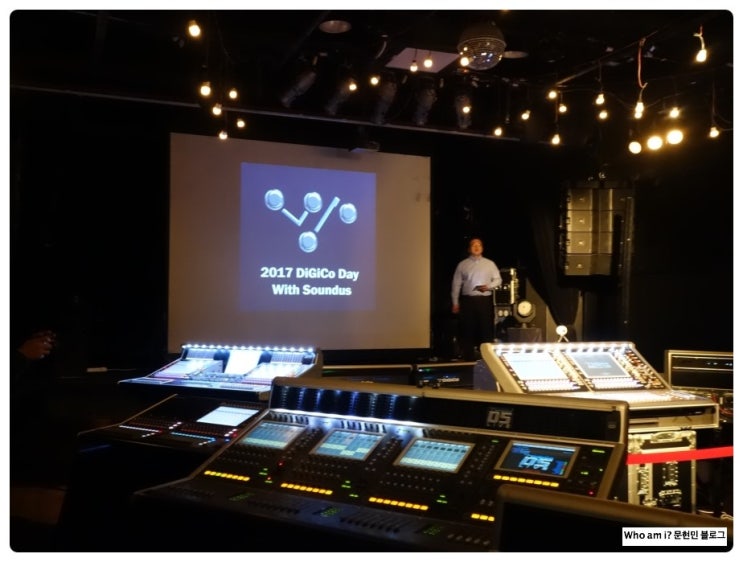 디지털 믹싱 콘솔 디지코 SD12(Digico SD12) Unpack 행사를 다녀왔다. SD12 소개도 함께 : 네이버 블로그