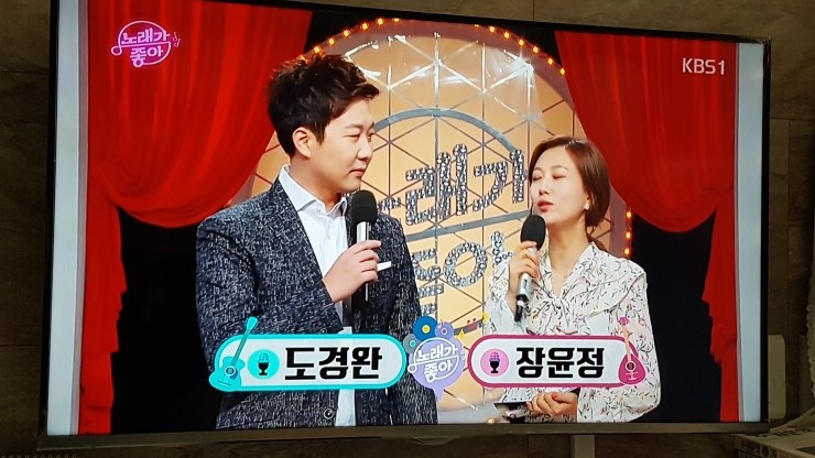팔달산소리꾼 나훈수 KBS1 장윤정 도경환 '노래가좋아' 출연! : 네이버 블로그
