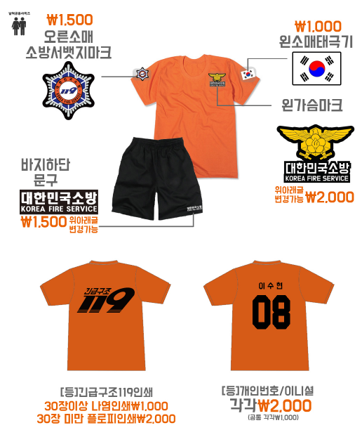 체육대회 제복반티는 반티세상에서~ 이번엔 소방관반티 출동~119 : 네이버 블로그