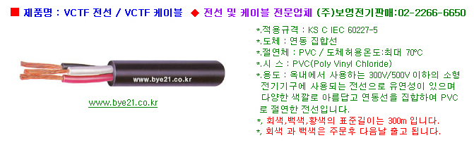 VCT전선,VCTF전선,KIV전선,CVV전선 단가표 : 네이버 블로그