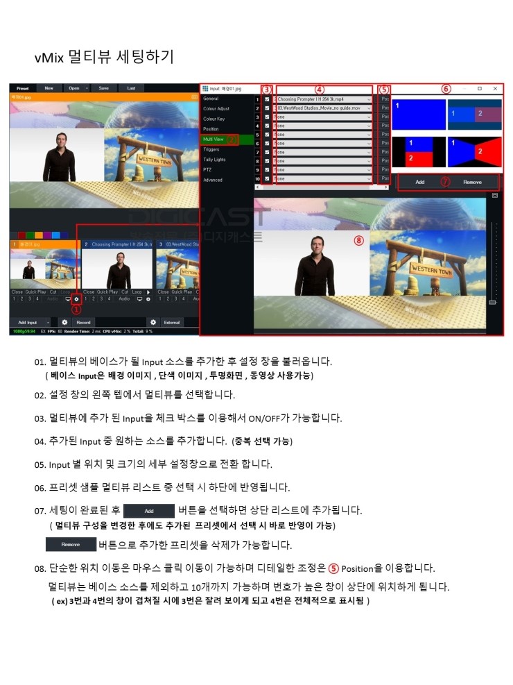 vMix 방송하기 - 멀티뷰 (Multi View) 세팅하기 : 네이버 블로그