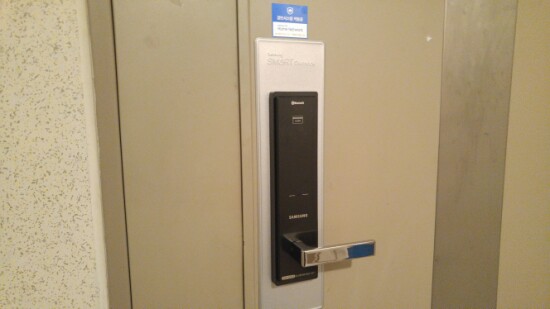 대전도어락 삼성번호키 SHP-DH520 설치 문화동열쇠 : 네이버 블로그