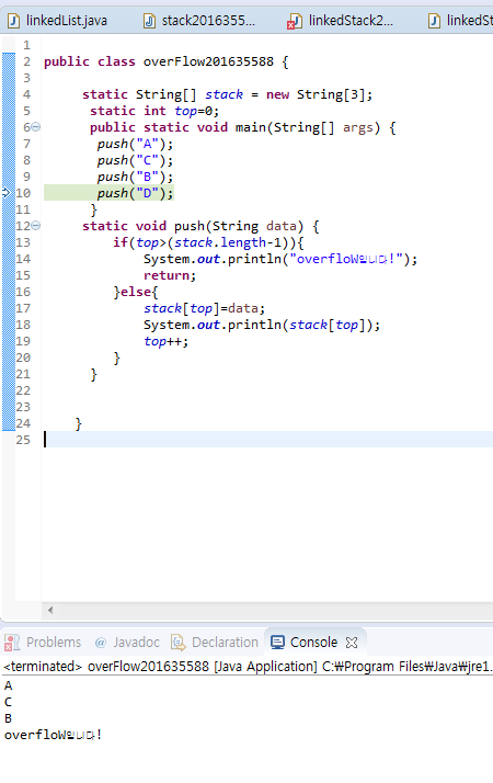 [자료구조]overFlow와 underFlow : 네이버 블로그