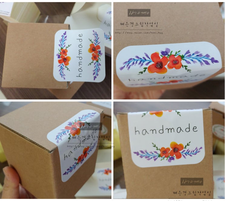 손그림 사각 라운딩 밀봉 스티커 핸드메이드 수제 공방 꽃집 쿠킹 창업 상자 스티커 Handmade 문구 네이버 블로그
