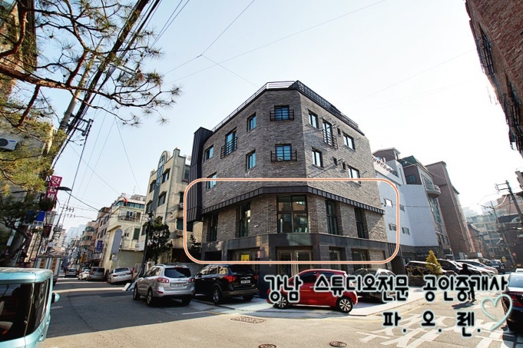 강남신축 지상 사무실겸 스튜디오임대 노출천정 시스템냉난방 남녀화장실 주차 가능 유럽풍외관 주차가능 역세권위치