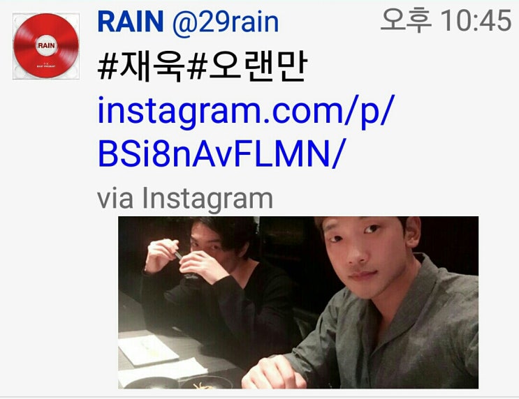 [29rain+rain_oppa]비(정지훈)-170406 #재욱#오랜만 (ft.모태구) : 네이버 블로그