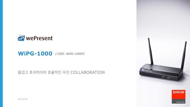 Barco / Awind WiPG-1000p 모델 출시 : 네이버 블로그