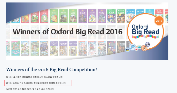 Winners of Oxford Big Read 2016 : 네이버 블로그