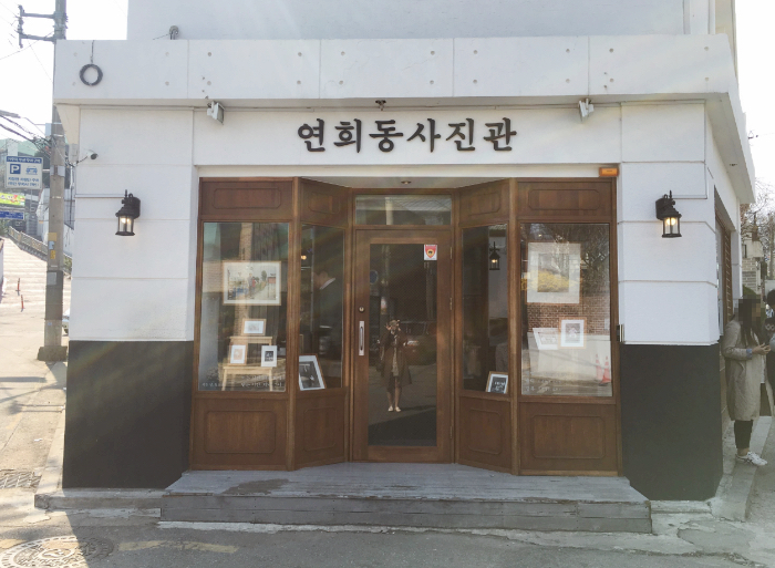 연희동사진관에서 흑백폴라로이드 사진 찍은 날 아날로그감성은 덤 네이버 블로그