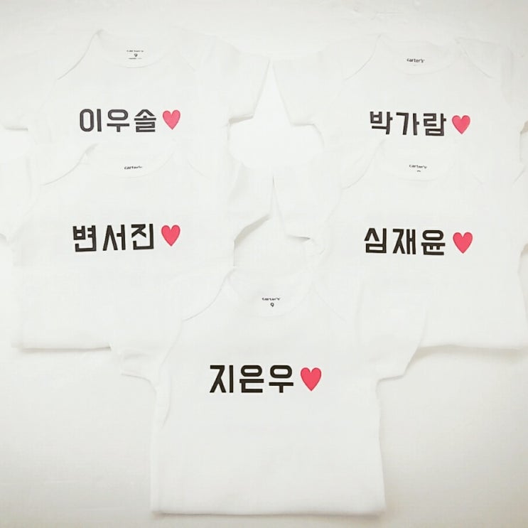 이니셜바디슈트제작바디수트이니셜티셔츠아기우정촬영조리원동기사진의상백일돌아기선물 네이버 블로그