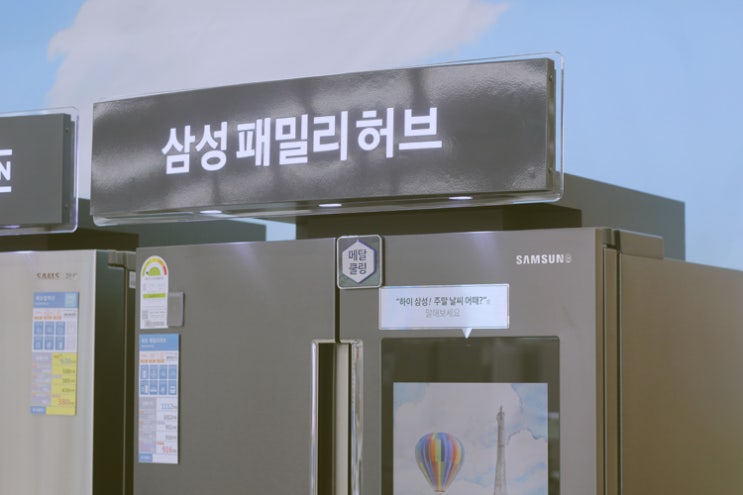 주방에서의 즐거운 시간 냉장고 삼성 셰프컬렉션 패밀리허브 네이버 블로그