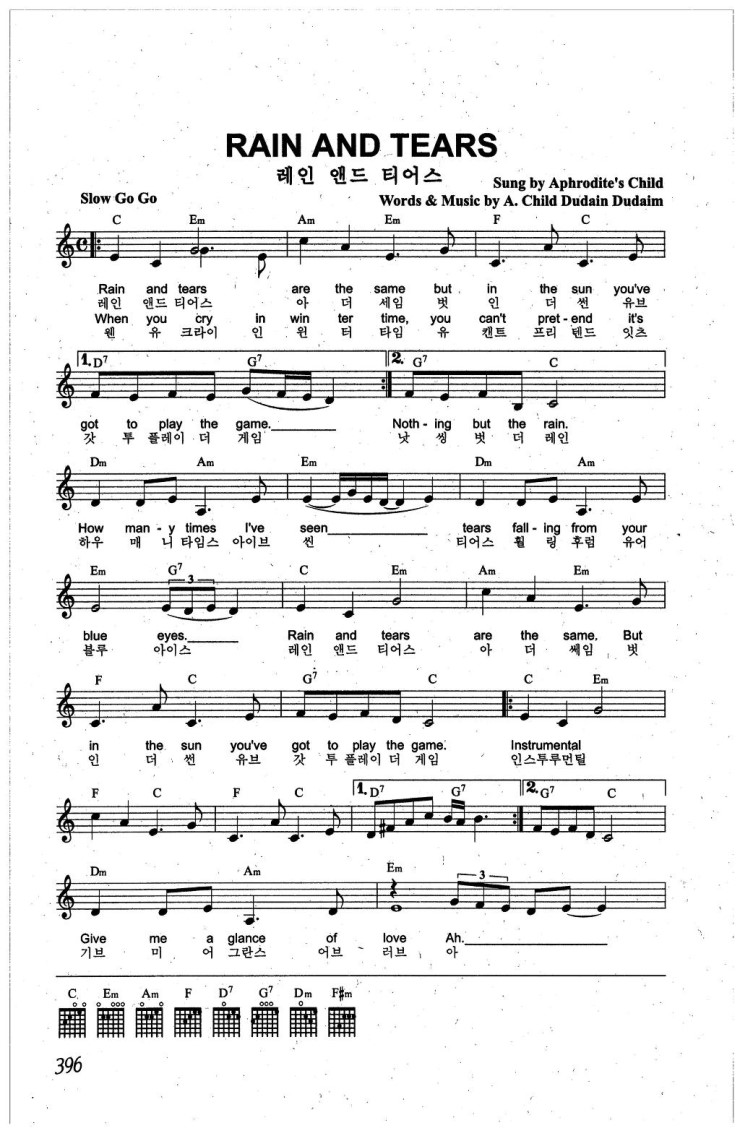 * Rain & Tears (악보) / Aprodite's Child : 네이버 블로그