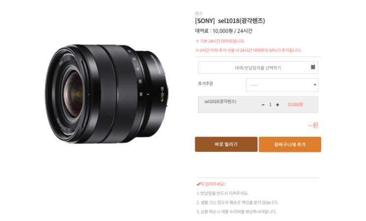 제주여행맞춤 대여서비스 오쉐어 :: 새로운 대여 물품 (소니 렌즈 sel50f18, sel20f28, sel1018)를 ...