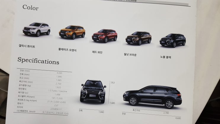 중국에서 수입된 자동차 켄보600(KENBO 600) 트림별 가격 알아보기 _중한자동차 카달로그 제공 : 네이버 블로그