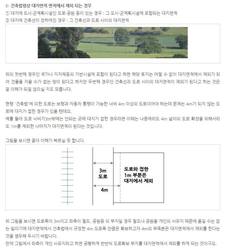 도로설치기준가각정리가각전제진입도로면적건축선 네이버 블로그