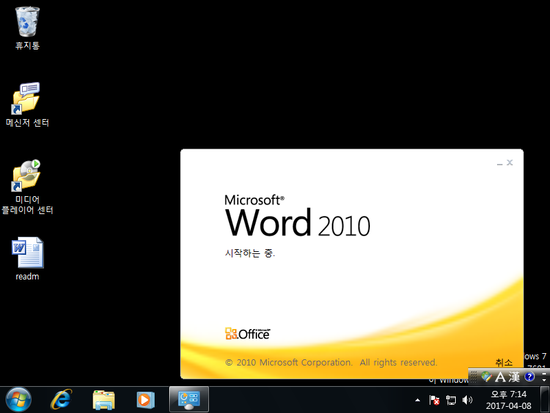 CVE-2014-1761 (MS14-017) Microsoft Word RTF Object Confusion : 네이버 블로그