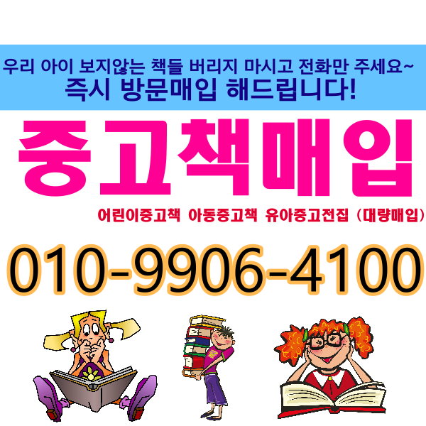 울산 동구 중고책매입 경주동부동 중고책팔기 양산 평산동 주진동헌책매입 포항남구지곡동중고책팔기 네이버 블로그