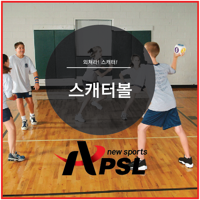 스캐터볼에 대해 알아보자!(scatter ball) : 네이버 블로그