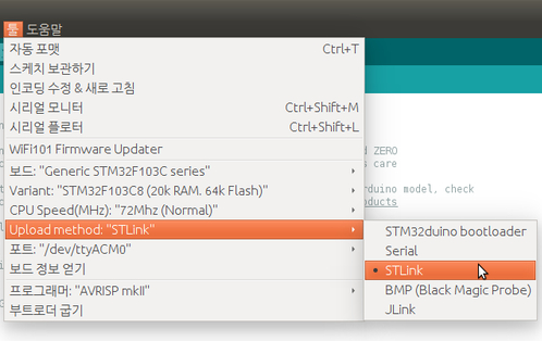 아두이노(Arduino) STM32 업로드 메서드(Upload method) 정리 : 네이버 블로그