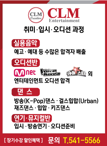 CLM-Creative 실용음악 연기 댄스 : 네이버 블로그