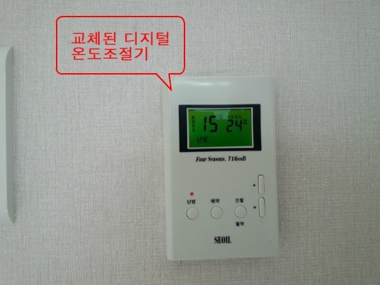 오늘은 지역난방을 사용하는 경기도 성남시 분당구 정자동 한솔주공아파트의 난방배관 청소 및 실내온도조절기 교체작업을 포스팅하도록
