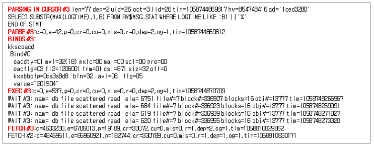 Oracle Trace File 분석 #1. SQL 실행 Step : 네이버 블로그
