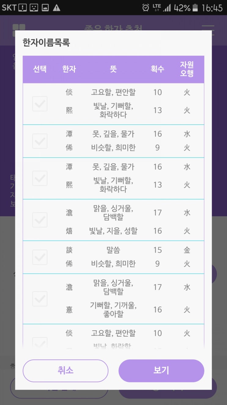 모두네임 작명 어플추천 무료작명 개명 이름짓기 네이버 블로그