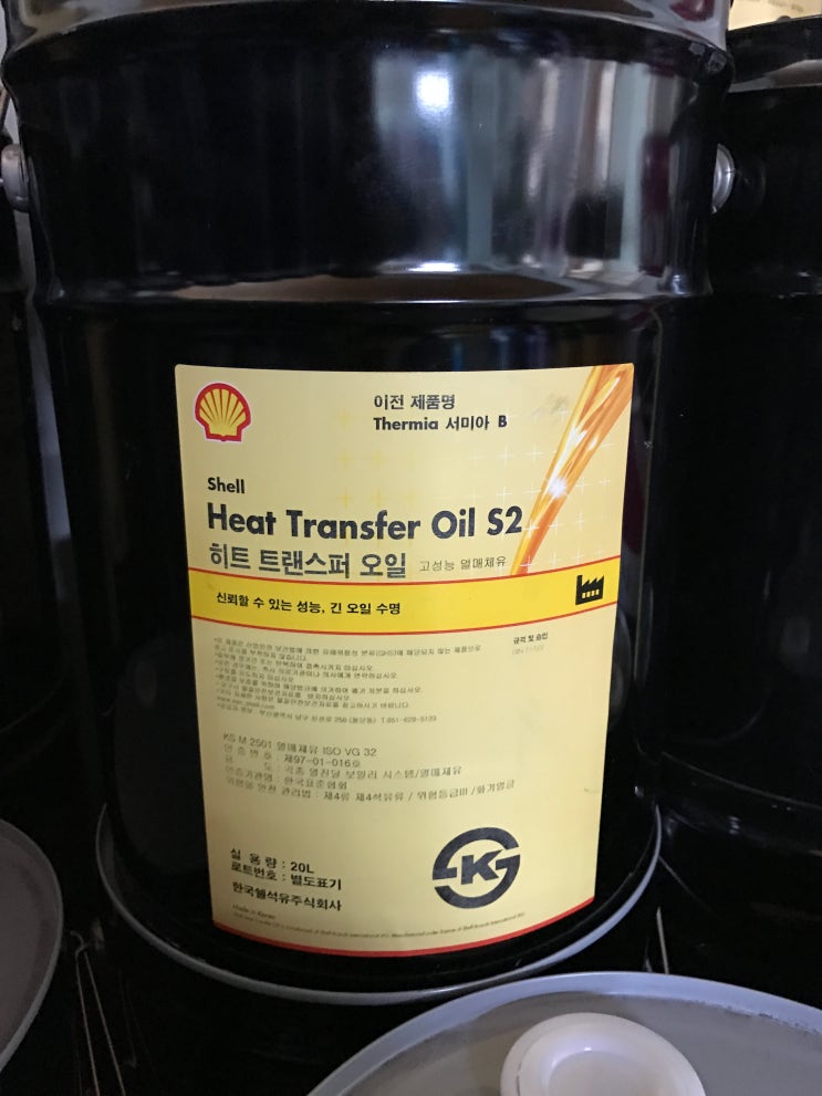 [평택 쉘 열매체유 판매, 문의] Shell Heat Transfer Oil S2 (구 Thermia 써미바 B) / 우진윤활유 ...