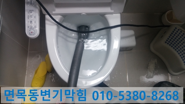 면목동변기 면목동변기막힘 수리 면목동 하늘채 코오롱아파트 변기에 이물질이 들어가 변기가 막혔습니다 작업 부탁드려요 네이버 블로그