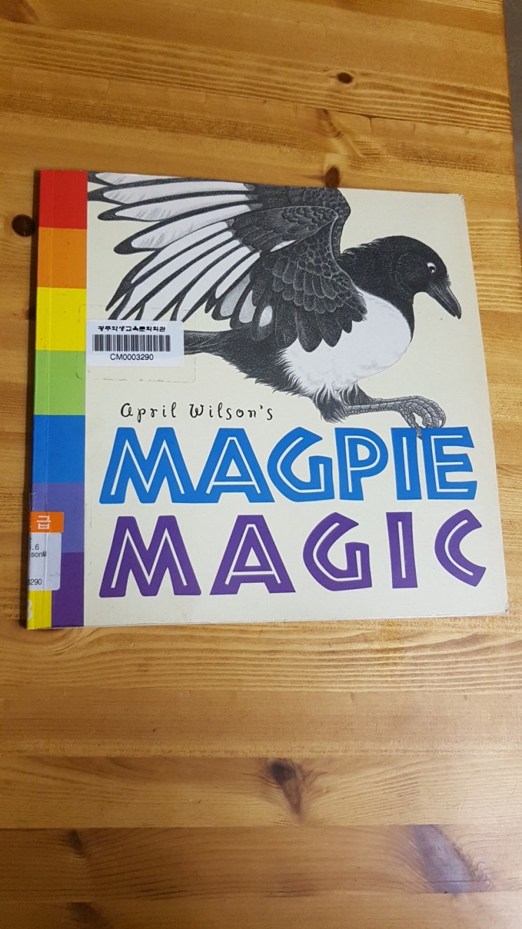 책육아 ; 코끼리똥, 에릭칼 From Head to toe, Magpie magic, Blue sky : 네이버 블로그
