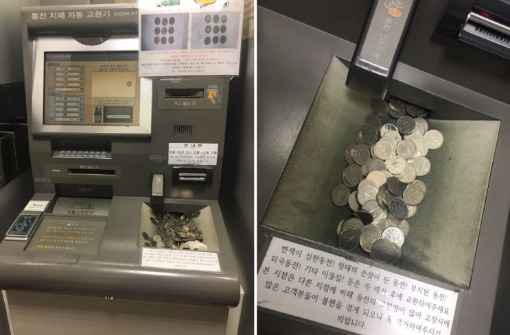 국민은행 동전교환기 지점 : 네이버 블로그