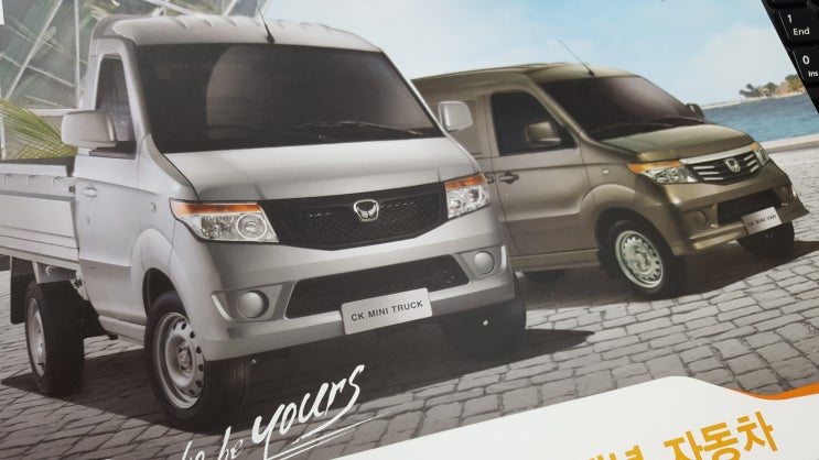 중한자동차에서 말하는 미니 밴(CK MINI VAN)과 미니 트럭(CK MINI TRUCK) 알아보기 : 네이버 블로그