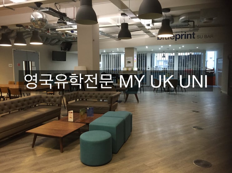 [영국어학원방문후기] 영국 런던 어학연수 ual: Language centre 런던예술대 : 네이버 블로그