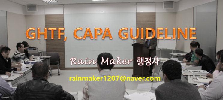 GHTF, CAPA GUIDELINE : 네이버 블로그