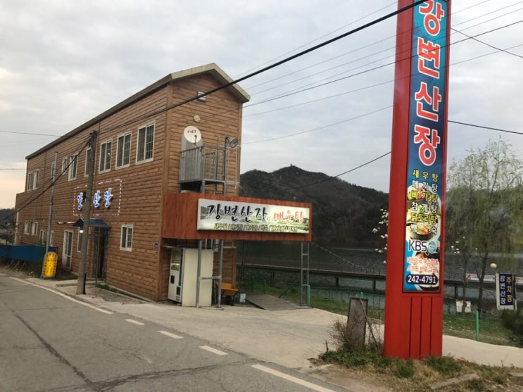 전주 아중저수지 맛집인 강변산장에서 민물고기를 먹었어요 네이버 블로그