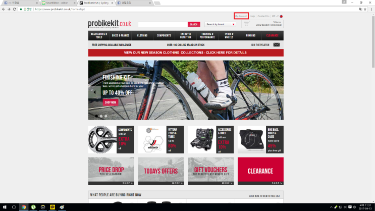 [쇼핑/직구] 프바킷(ProbikeKit) 에서 자전거 용품 직구를 해보자! : 네이버 블로그