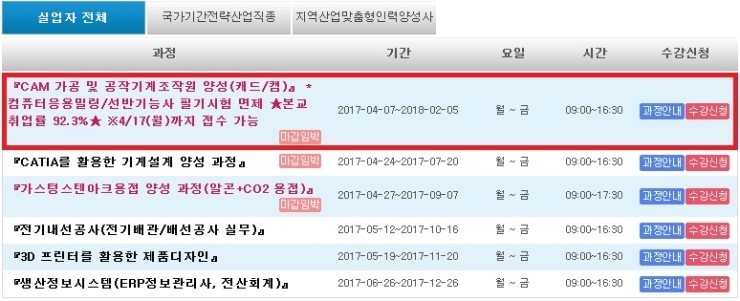 열린직업전문학교 개강과정 Cam가공 및 공작기계조작원 양성 마감임박 네이버 블로그