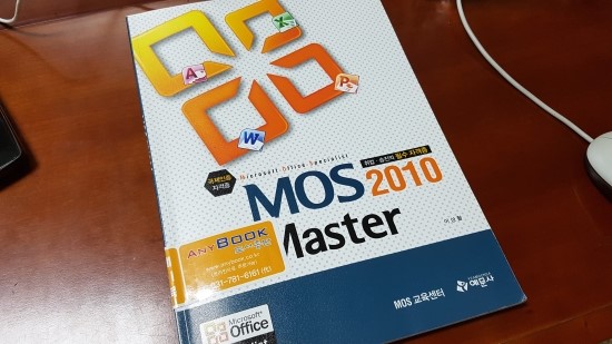 [강의기록/후기] 한국외대 글로벌캠퍼스 MOS master 자격증 취득 교내 특강 : 네이버 블로그