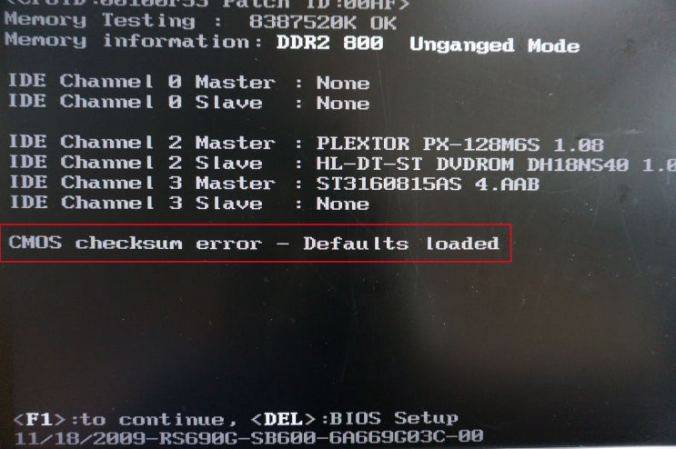 CMOS checksum error 해결 방법 : 네이버 블로그