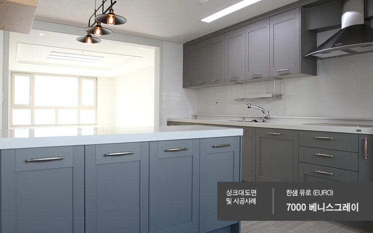 프렌치스타일주방인테리어 한샘싱크대 유로7000 베니스그레이 재송동 센텀파크1차 네이버 블로그