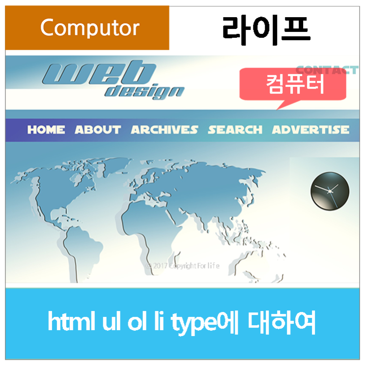 html ul ol li type에 대하여 : 네이버 블로그