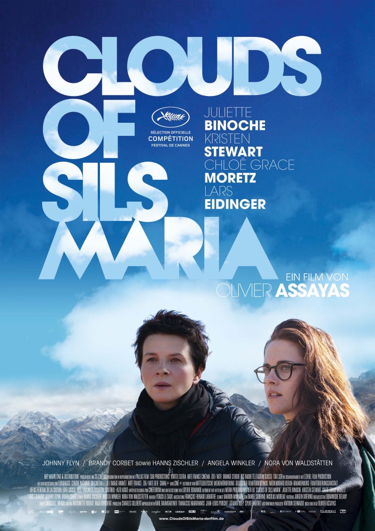 클라우즈 오브 실스마리아 (Clouds of Sils Maria, 2014) : 네이버 블로그