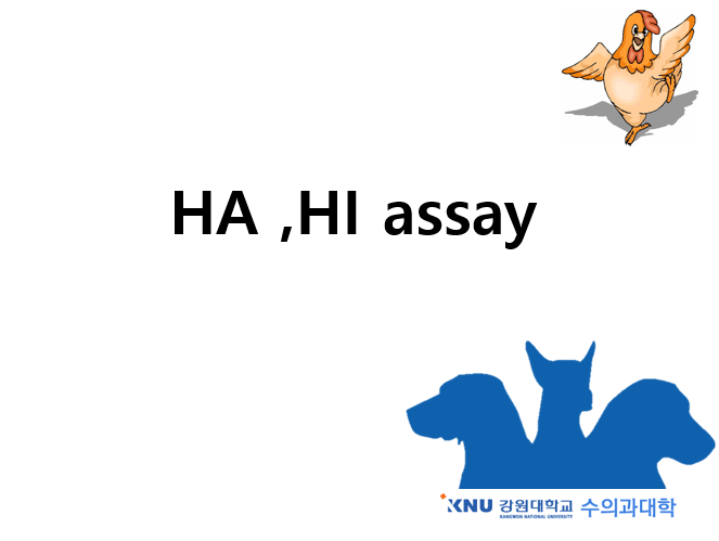 HA, HI assay(test)는 무엇일까요? : 네이버 블로그