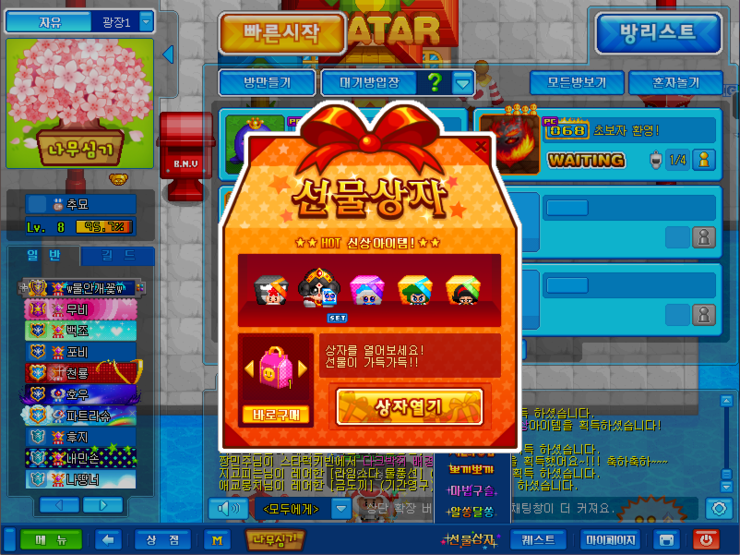 크아 캐릭터선물상자 여는 방법꿀팁 포함 럭셔리마리드 네이버 블로그
